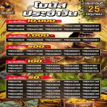 trex689 เว็บสล็อตตรง แจ็คพอตแตกง่าย ทีเร็ก689 เจ้าใหญ่สุด ในไทย